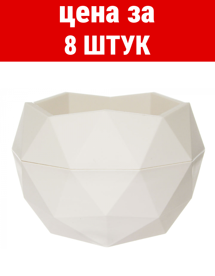 Комплект 8 шт, Кашпо Топаз 2.5л, пудровый