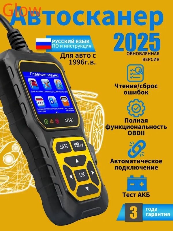 Автосканер AT500 для диагностики автомобиля, OBD2 диагностический сканер, тестер аккумулятора