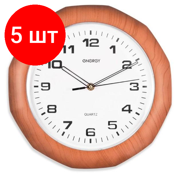 Комплект 5 шт, часы настенные кварцевые ЕС-15 многоугольные 30СМ ENERGY