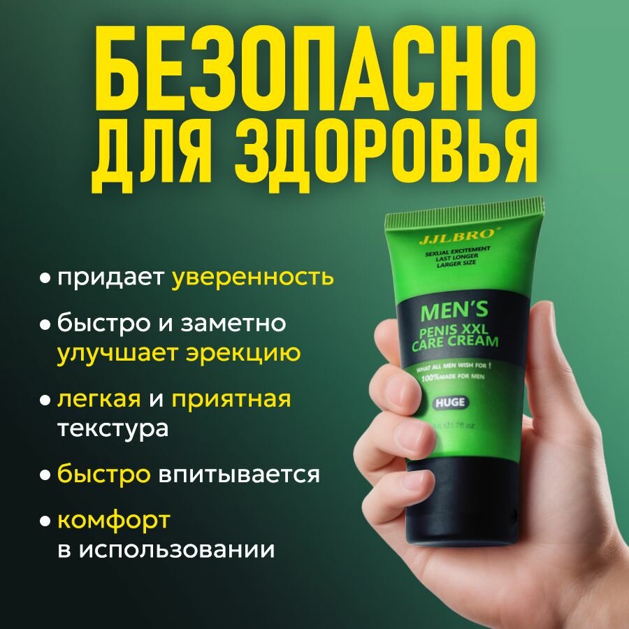 Крем интимный — фото 1