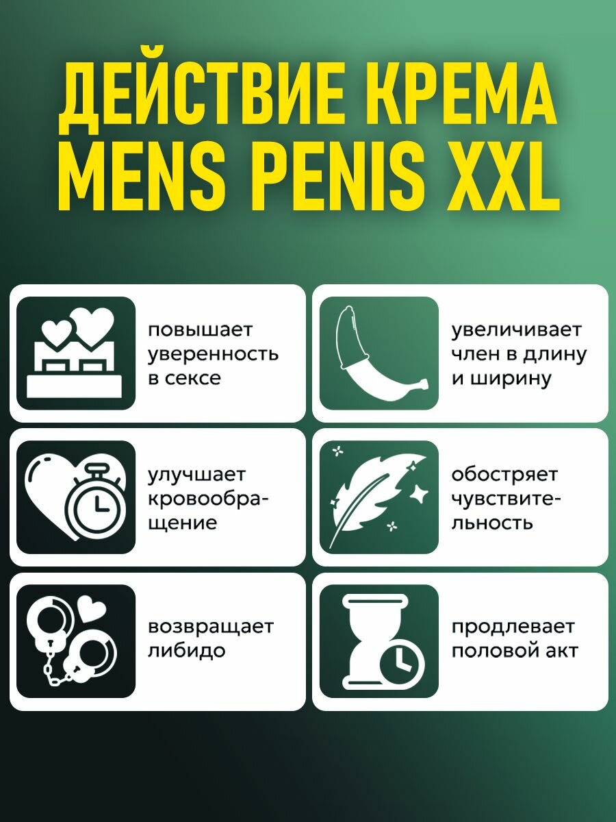 Крем интимный — фото 1