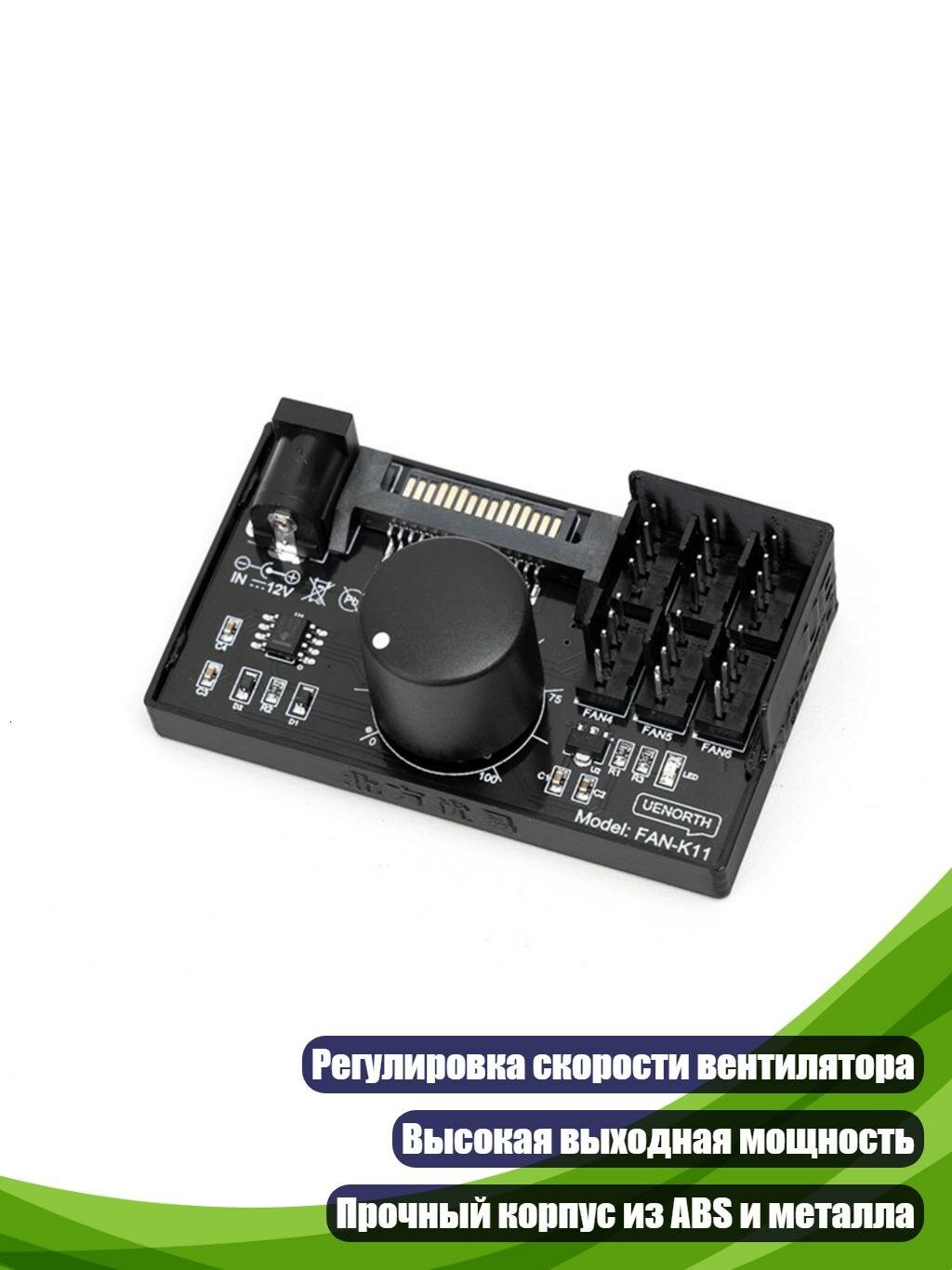 Регулятор скорости вращения 4Pin PWM вентилятора для NAS-сервера