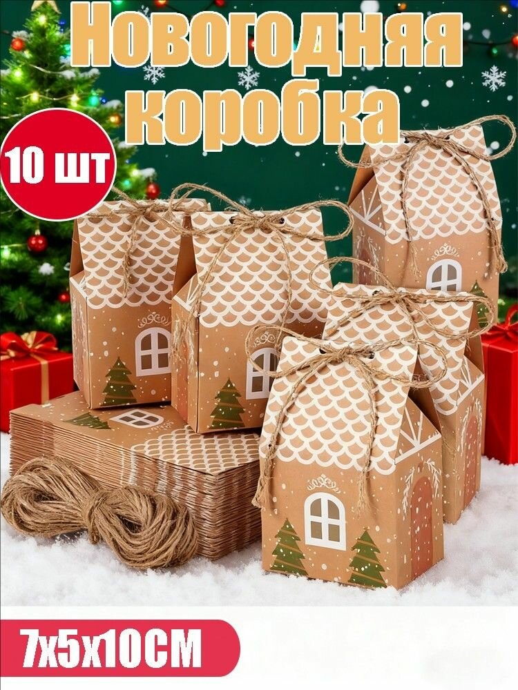Коробка подарочная