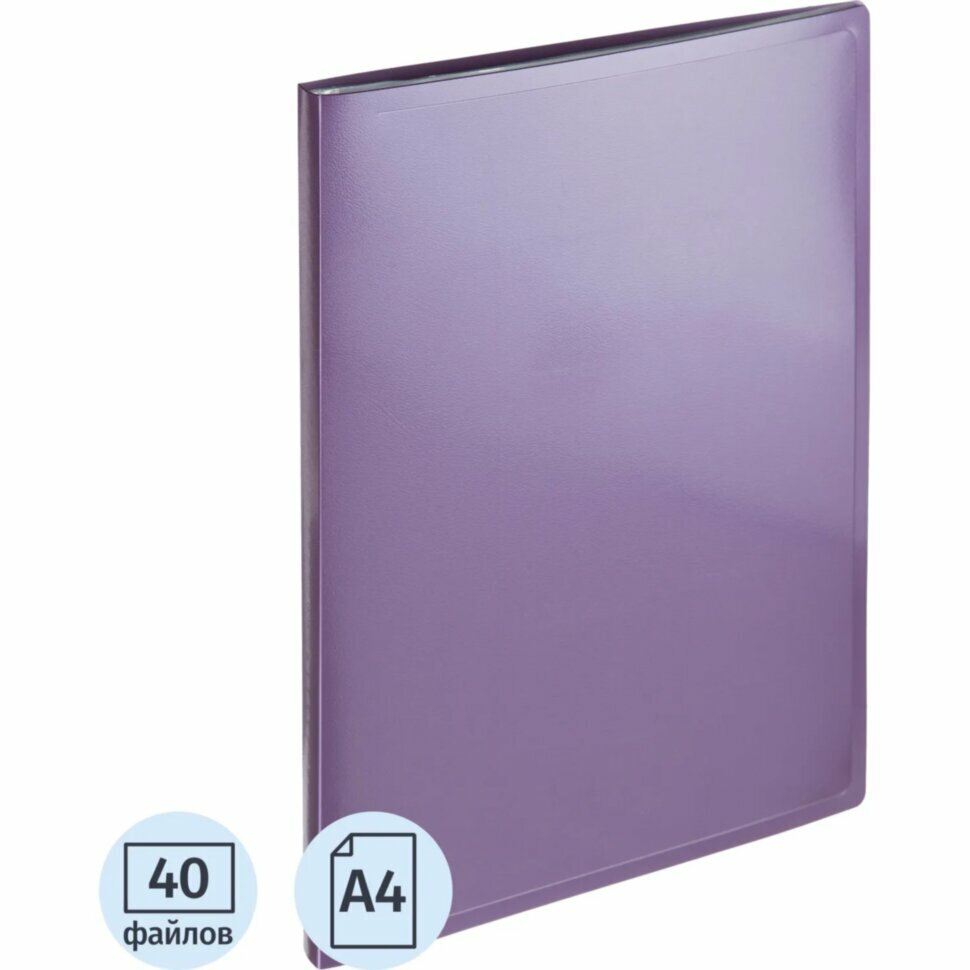 Папка файловая 40 файлов Attache Metallics А4, 800мкм, этикетка, сиреневый, 1688144