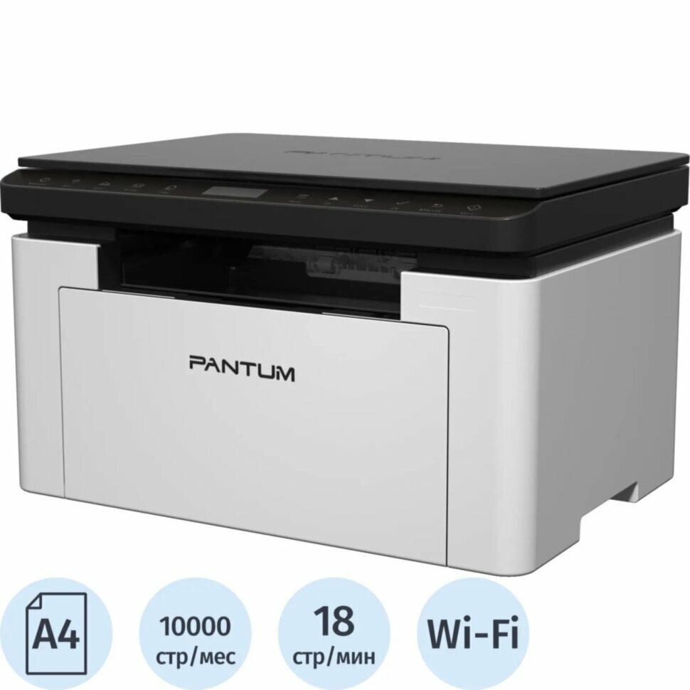 МФУ Pantum BM1800W, 2172786