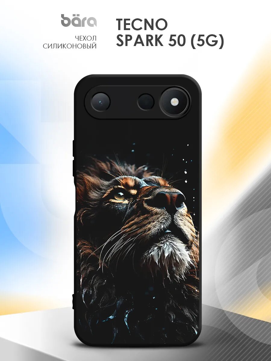Чехол на Tecno Spark 50 (5G), Техно Спарк 50 (5Джи), силиконовый, черный с принтом