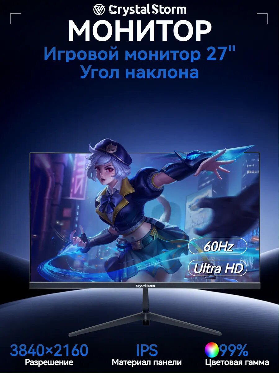 Монитор CrystalStorm, диагональ 27", 3840 x 2160 пикселей, 60Гц, матовый, чёрный