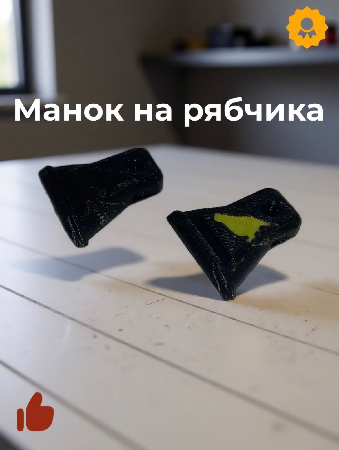 Манок на рябчика