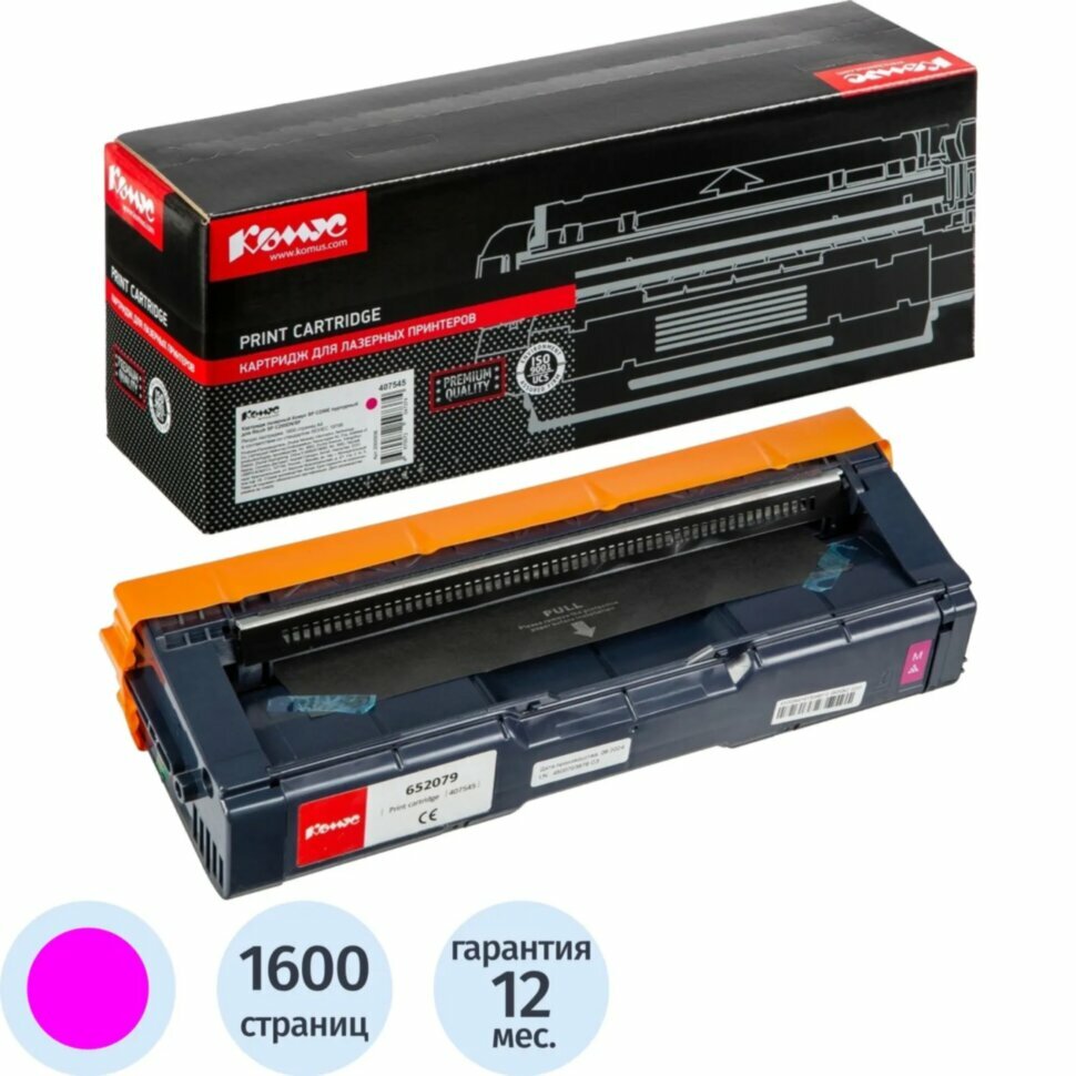 Картридж лазерный Комус SP C250E пур. для Ricoh SP C250DN/SF, 2000936