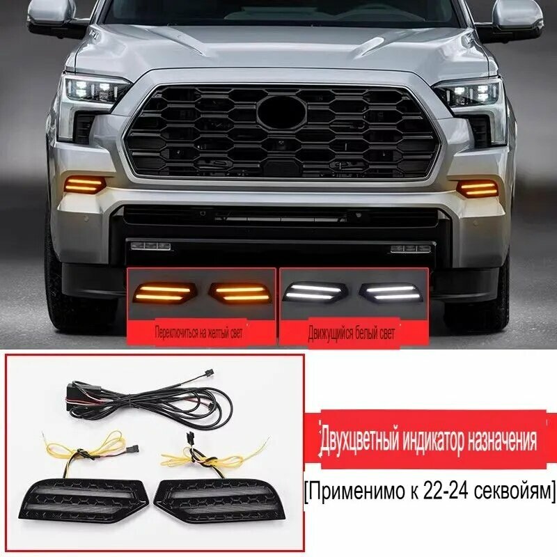 Фары автомобильные, 2 шт, арт. Toyota Sequoia 2022 2023 2024