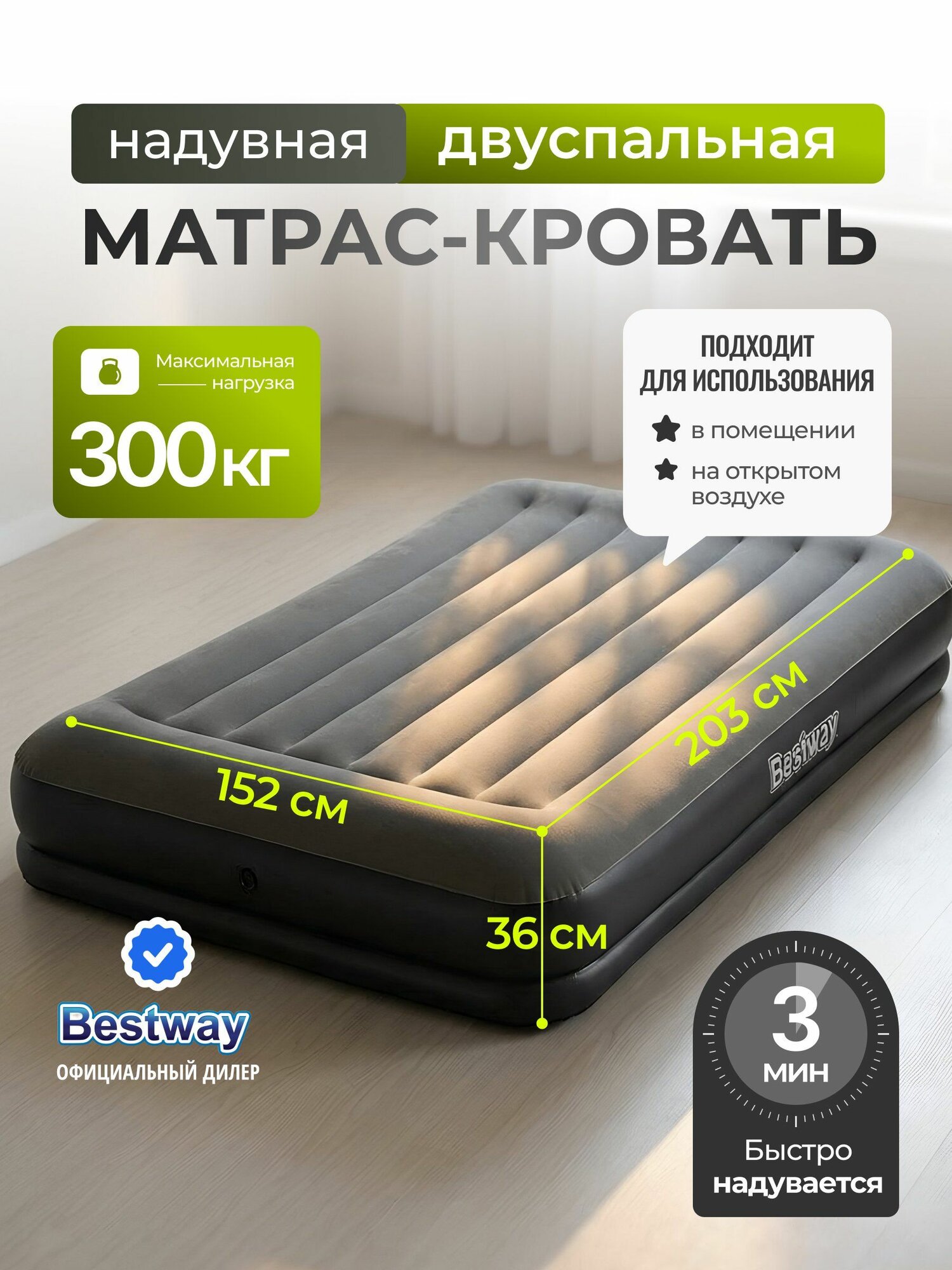 Bestway Матрас надувной 203х152х36 см, флокированный, без насоса, для кемпинга, 2-местный, до 300 кг, серый, 67699