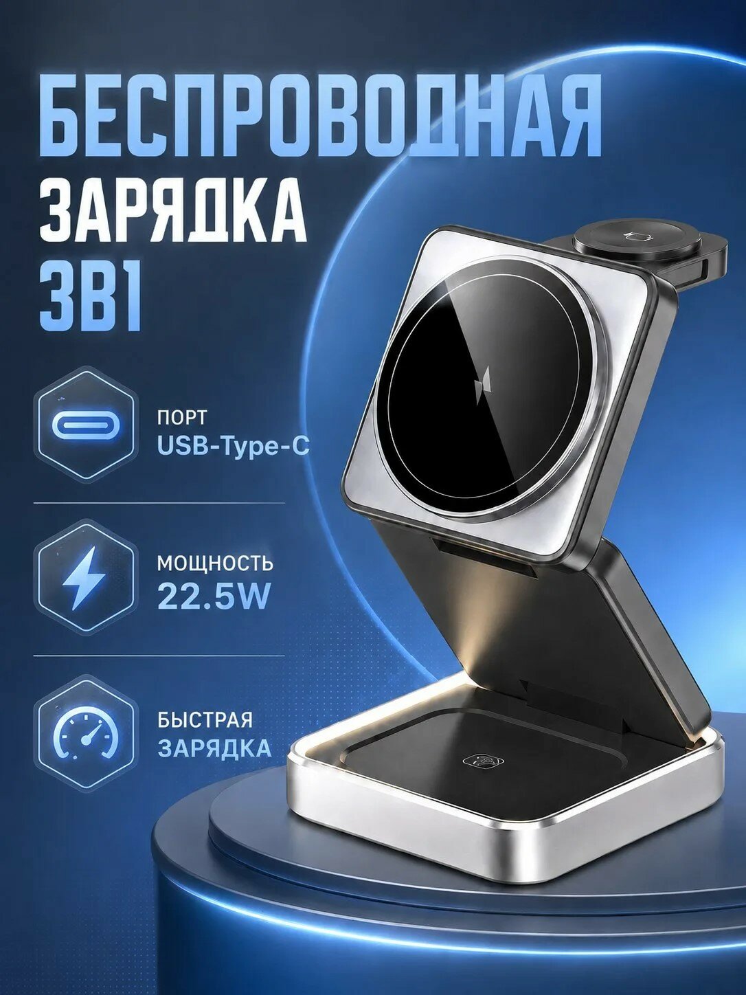 Док-станция для телефона, беспроводная, USB Type-C, магнитный держатель