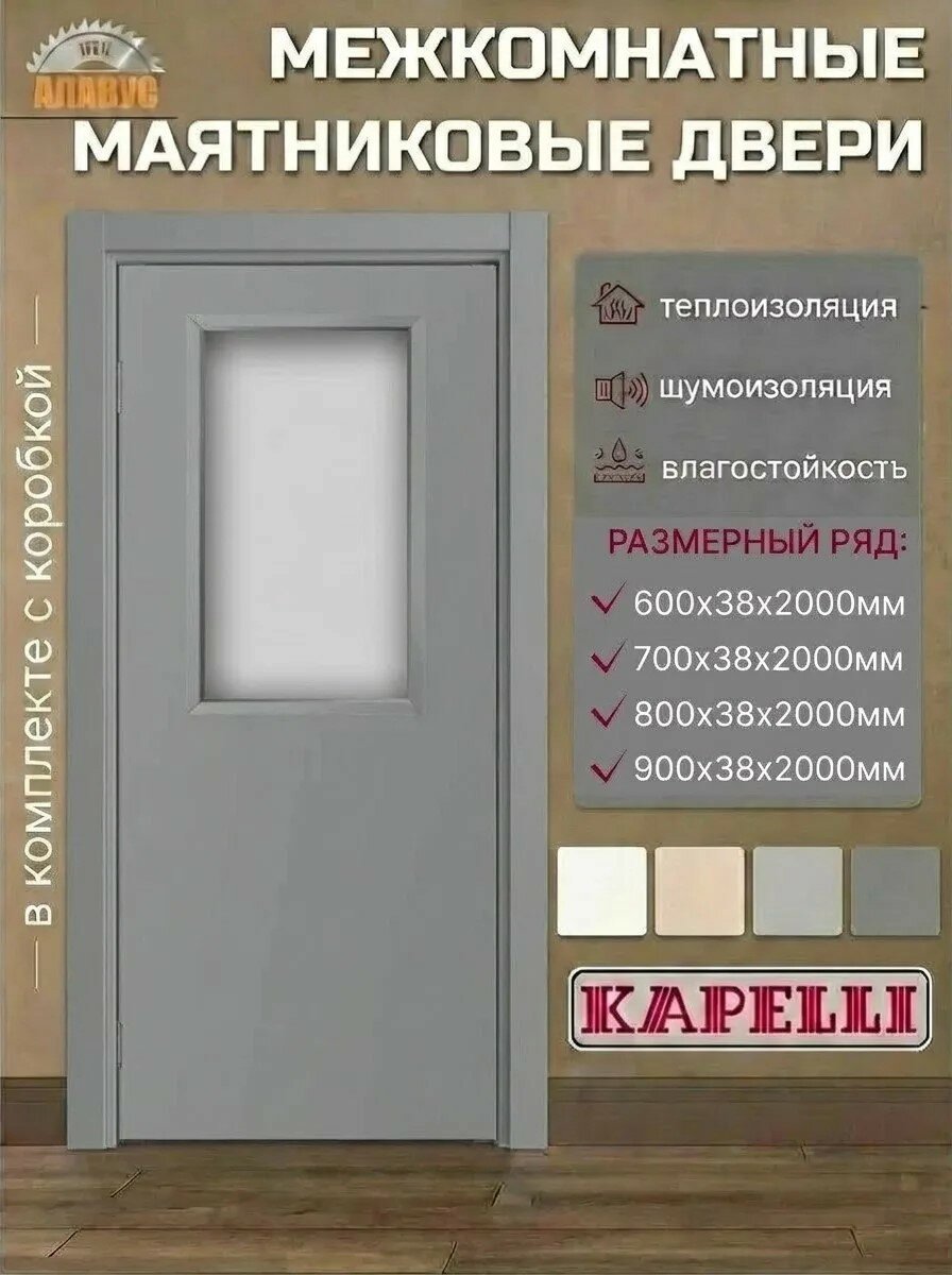 Маятниковые двери с квадратным окном отбойными пластинами 900*2000 серый 7046
