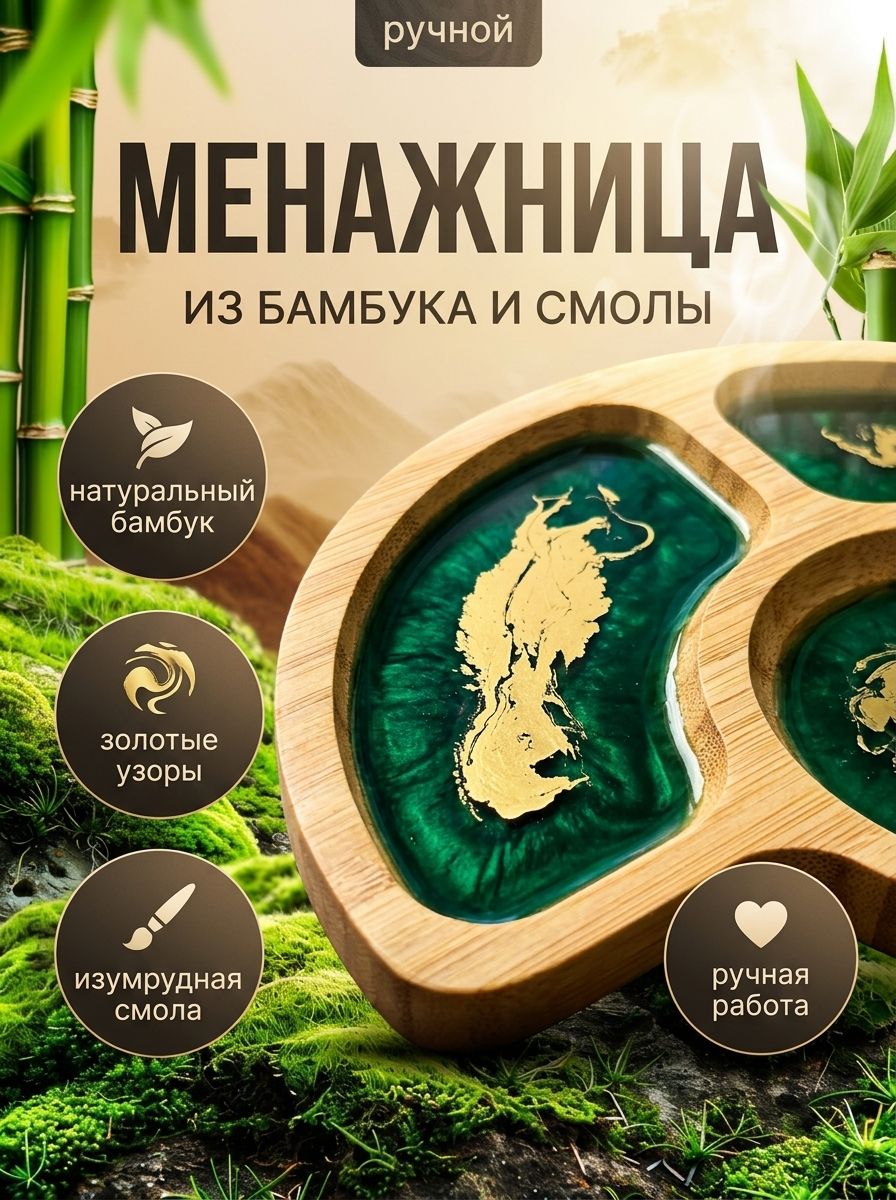 Менажница, 19,5 см, 5 секций, бамбук
