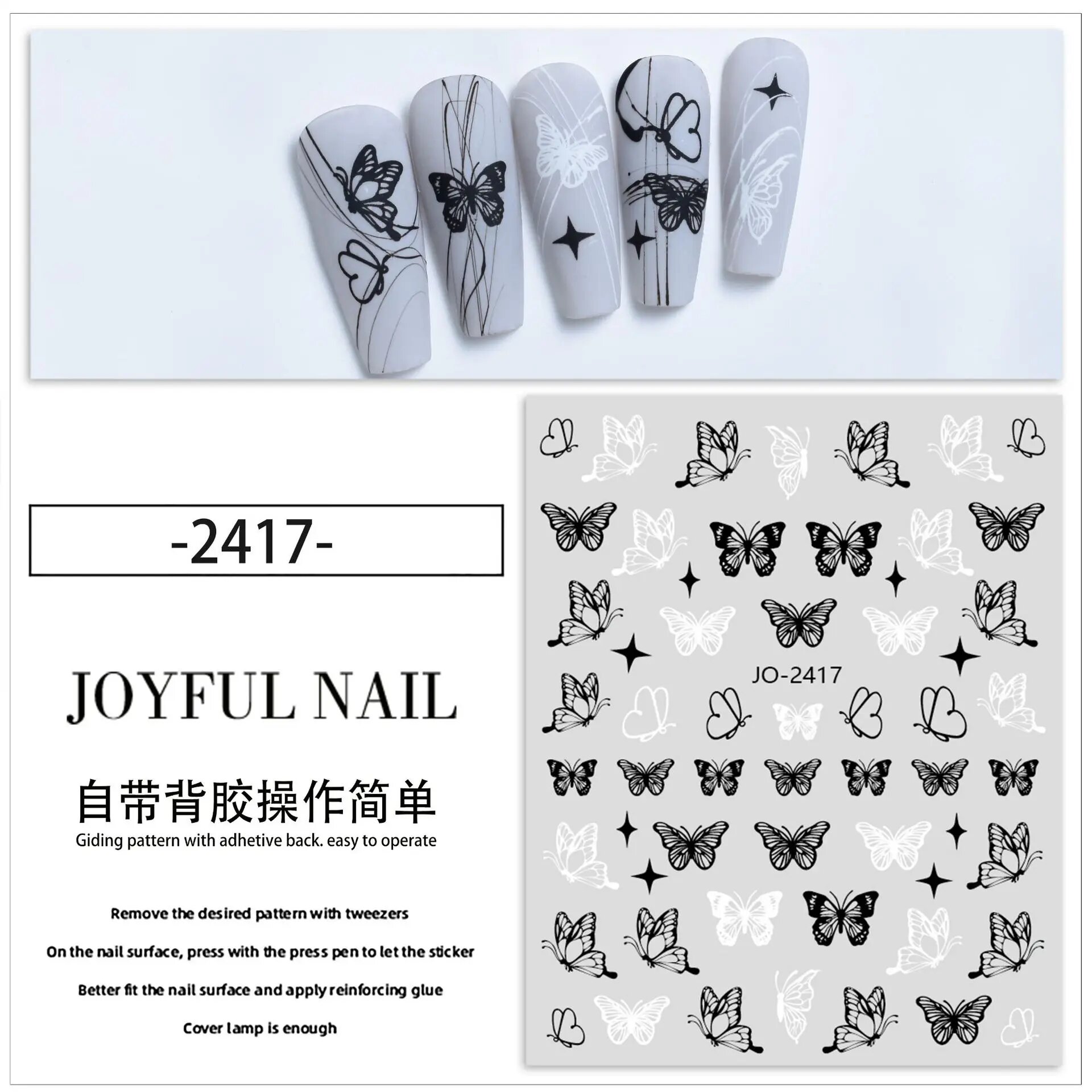Наклейки для ногтей Black-and-white Butterfly Design