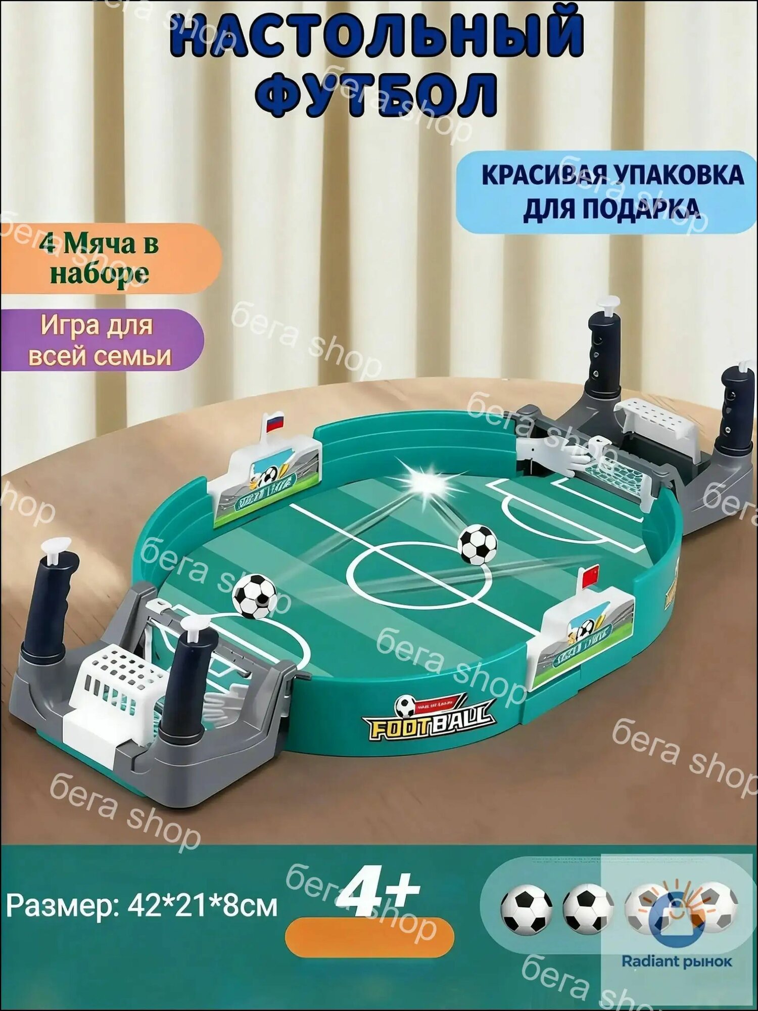 Развлекательная детская игра настольный футбол/настольный футбол интерактивная игрушка