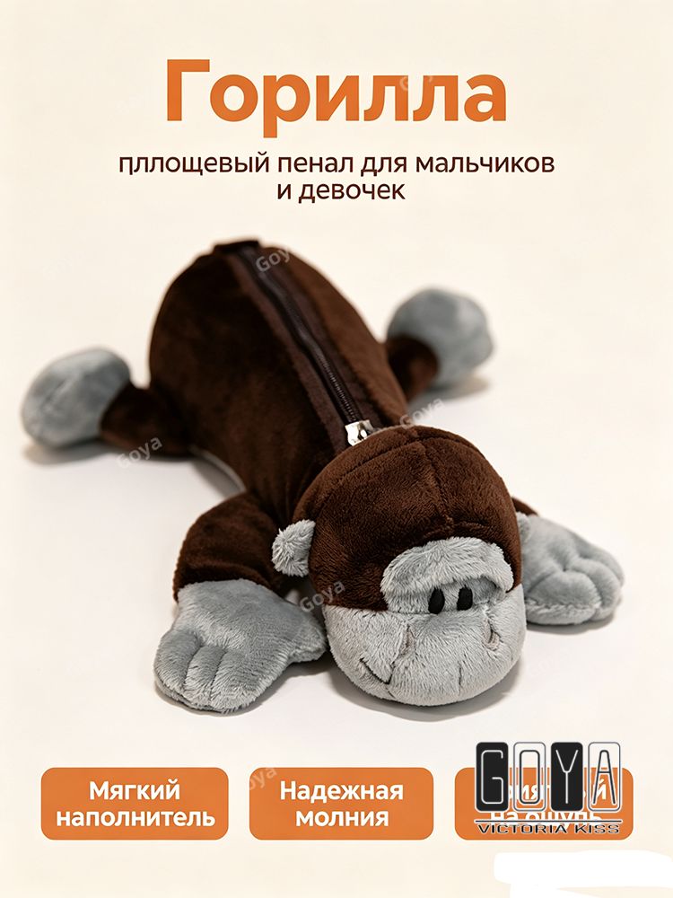 Пенал