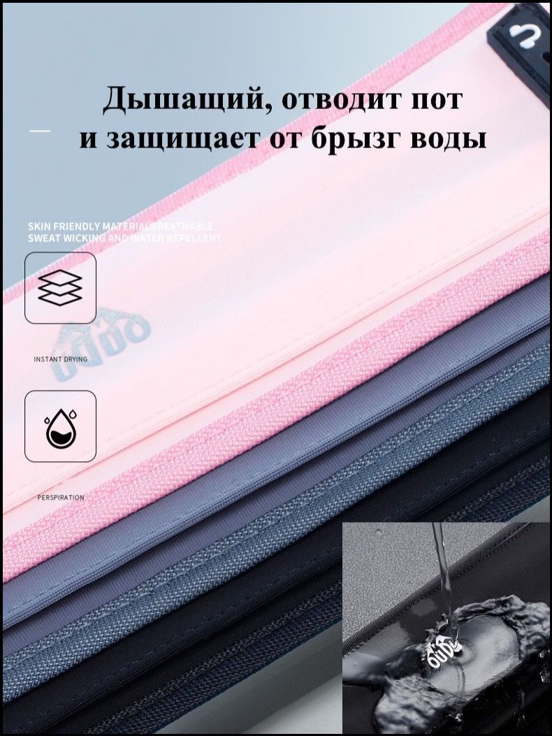 Пояс для бега — фото 1