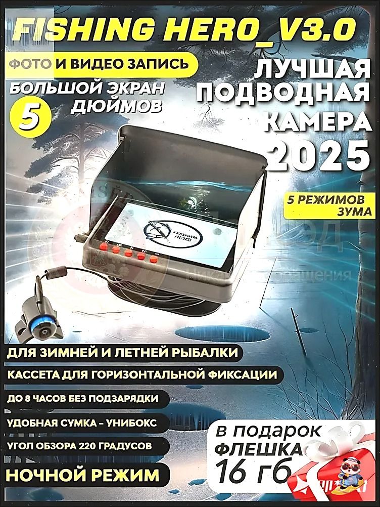Камера для рыбалки подводная