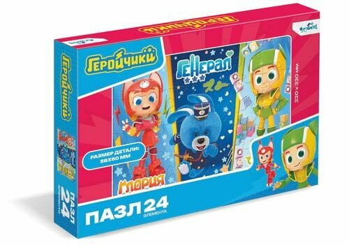 Пазлы 24 деталей. Геройчики. Глория, Генерал и Флай 07919, (ООО "Оригами")