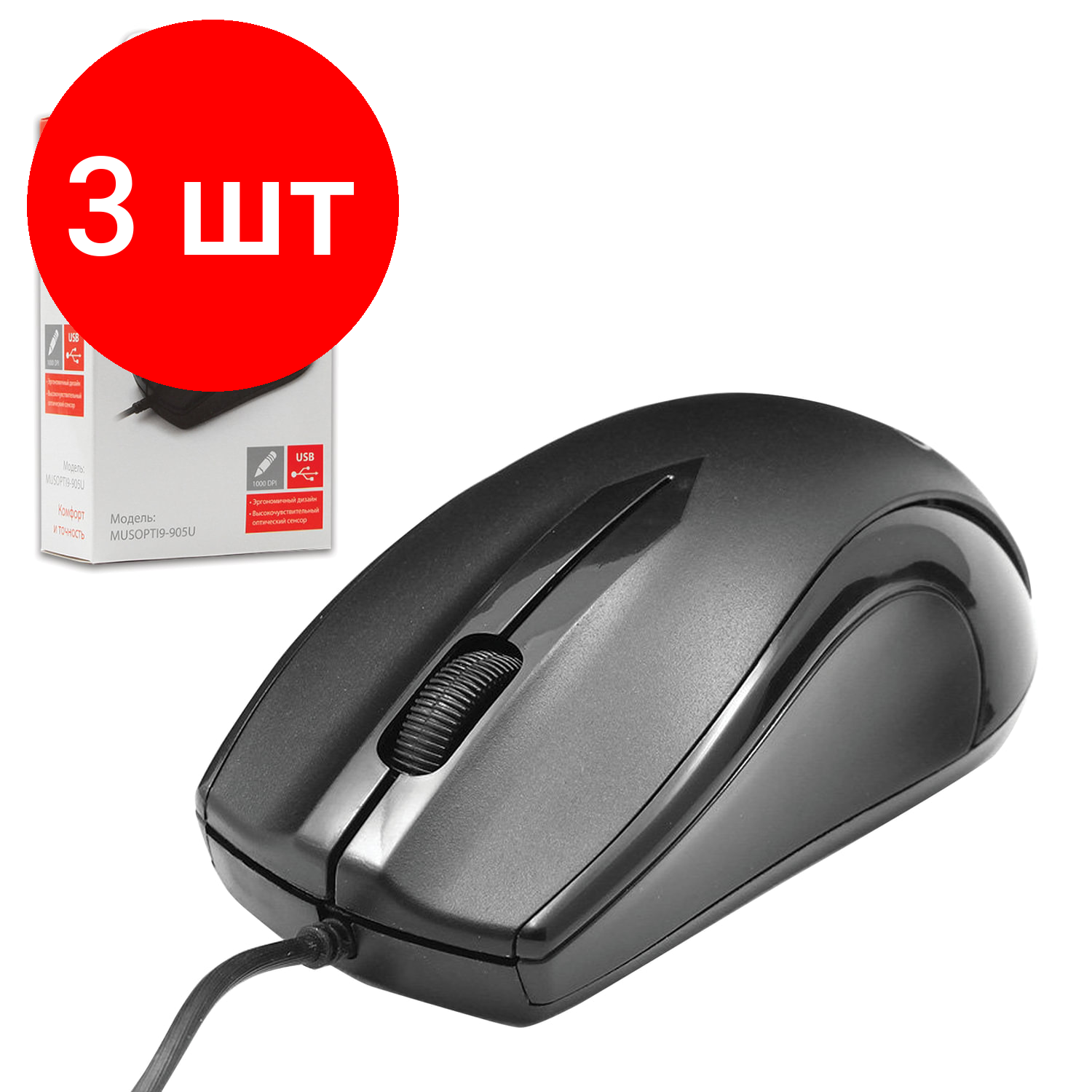 Комплект 3 шт, Мышь проводная GEMBIRD MUSOPTI9-905U, USB, 2 кнопки + 1 колесо-кнопка, оптическая, черная