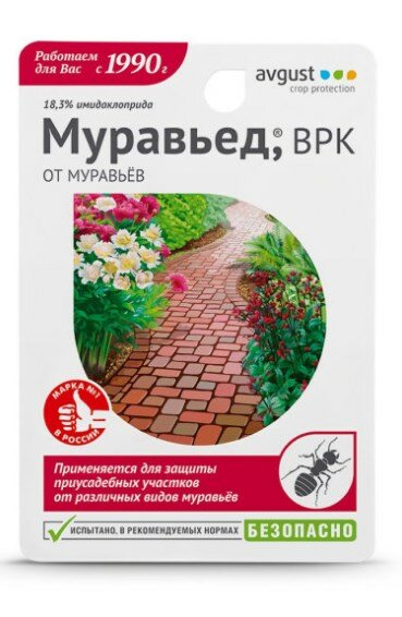 Муравьед (фл. 11мл.) Август