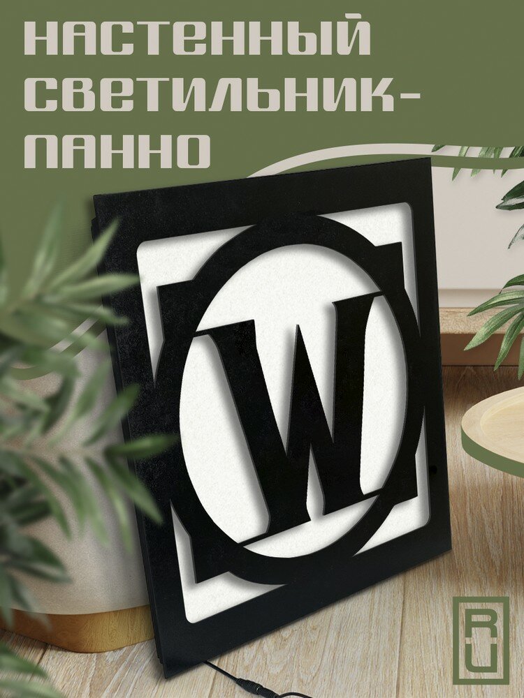 Настенный светильник панно, игры world of warcraft - 1001