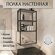 Полка