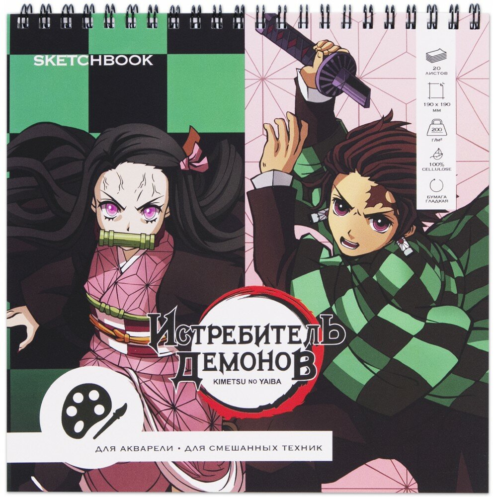 Скетчбук Artplays Demon Slayer: Kimetsu no Yaiba Tanjiro & Nezuko (для акварели) ARTM273