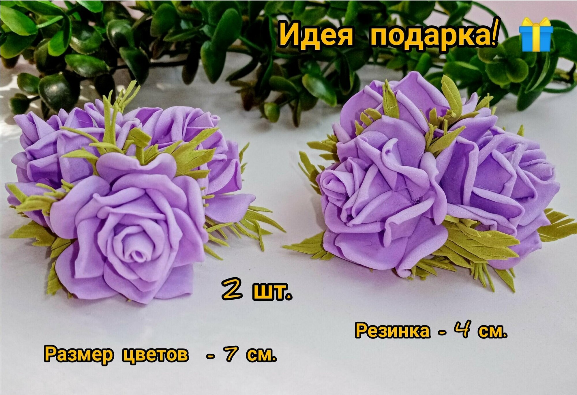 Резинки для волос