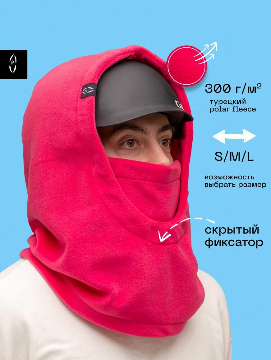 Балаклава Базовая коллекция для мужчин и женщин