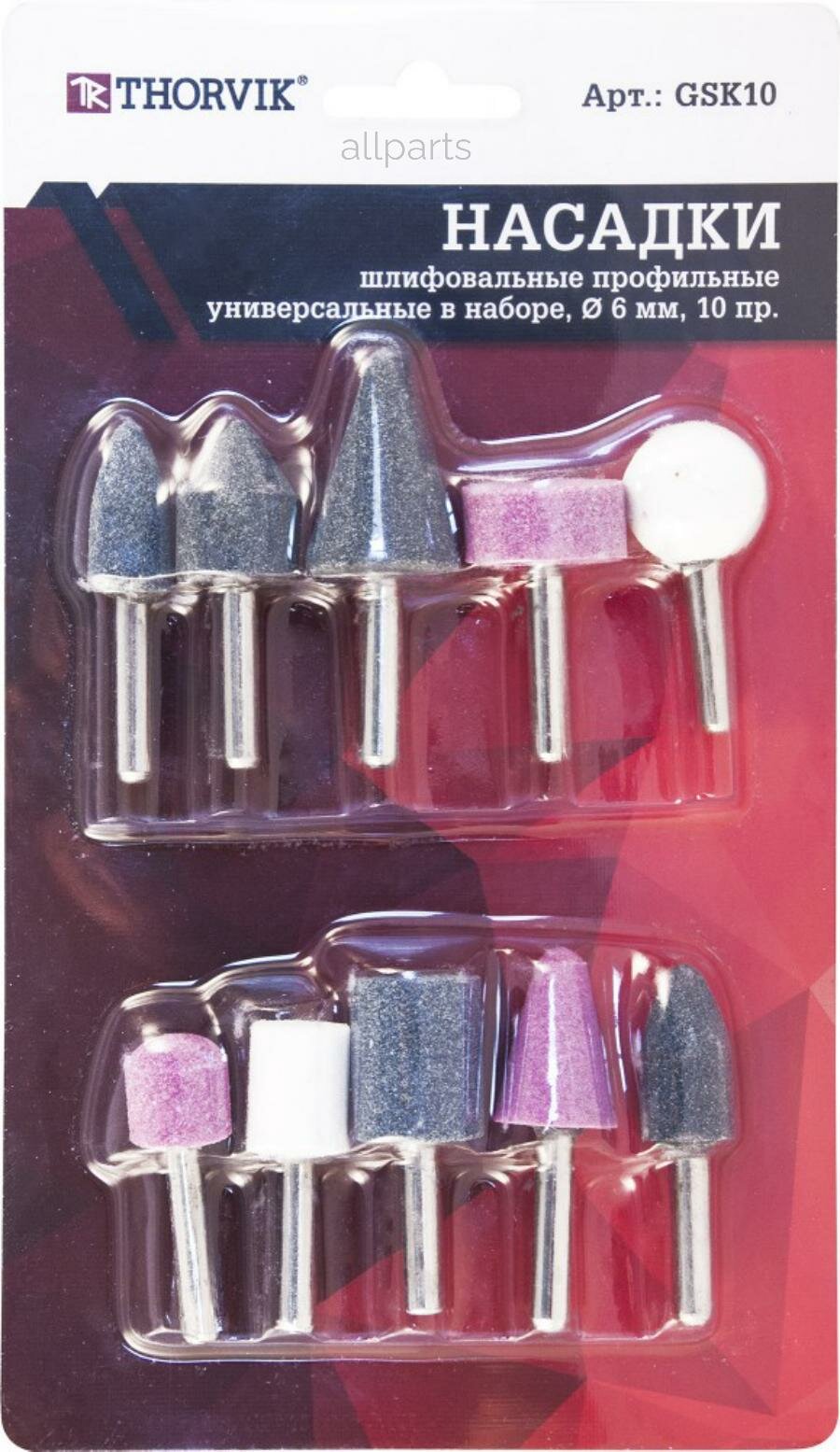 THORVIK GSK10 Универсальные профильные шлифовальные насадки в наборе, O 6 мм, 10 предметов THORVIK GSK10