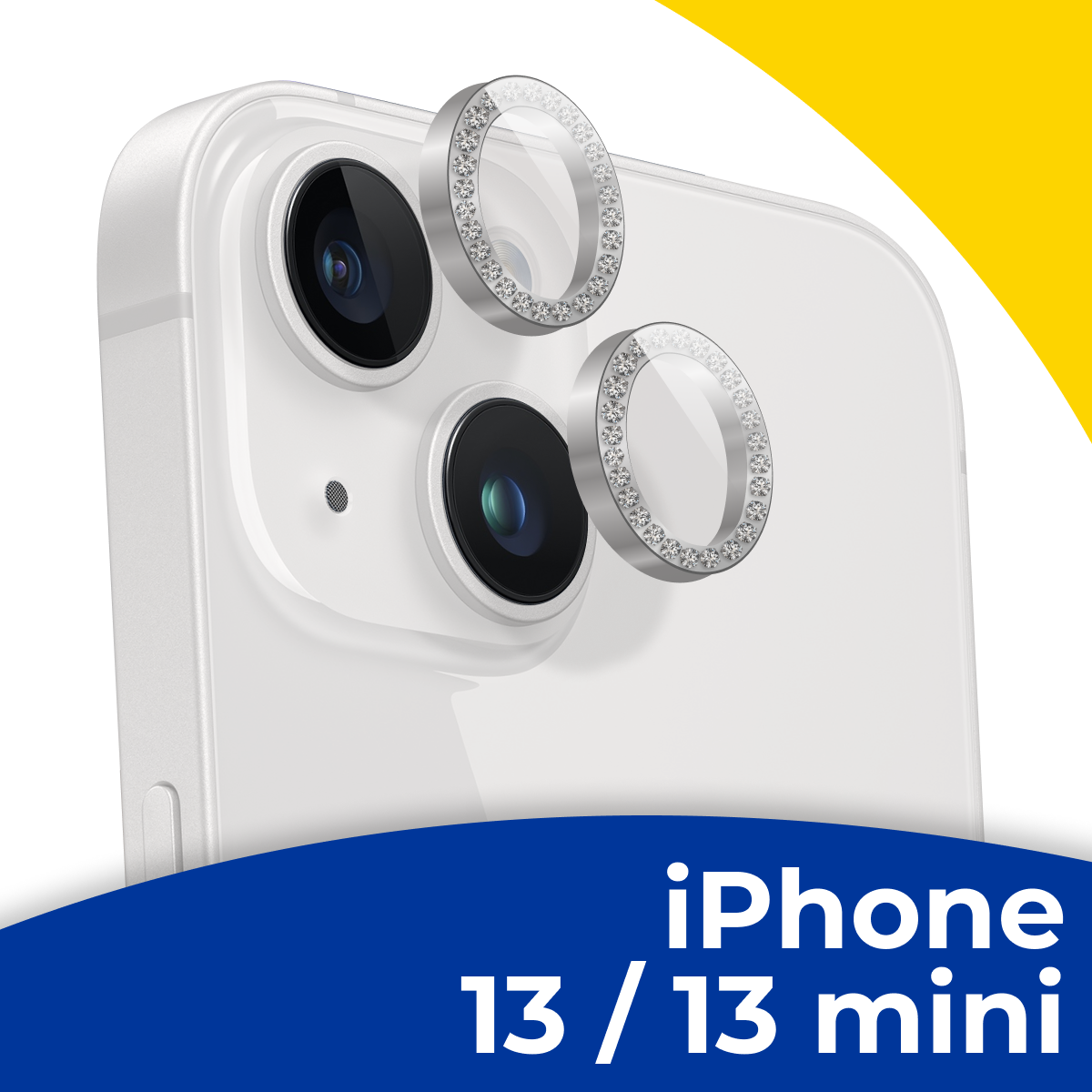 Защитное стекло для камеры Apple iPhone 13 и 13 Mini / Противоударное стекло линзы на заднюю камеру Эпл Айфон 13 и 13 Мини со стразами / Серебро