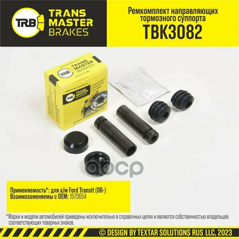 Ремкомплект направляющих тормозного суппорта/91598 TRANSMASTER арт. TBK3082