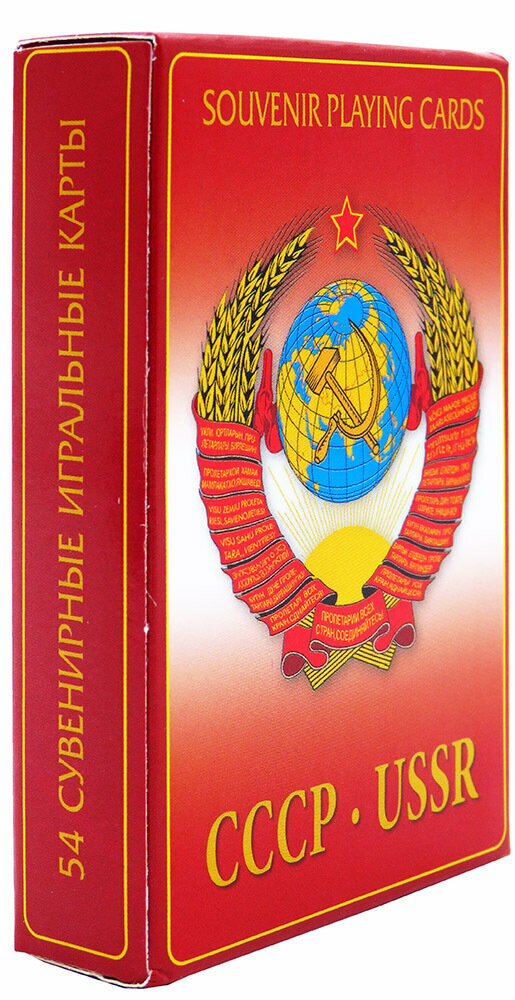 Игральные карты сувенирные "СССР"