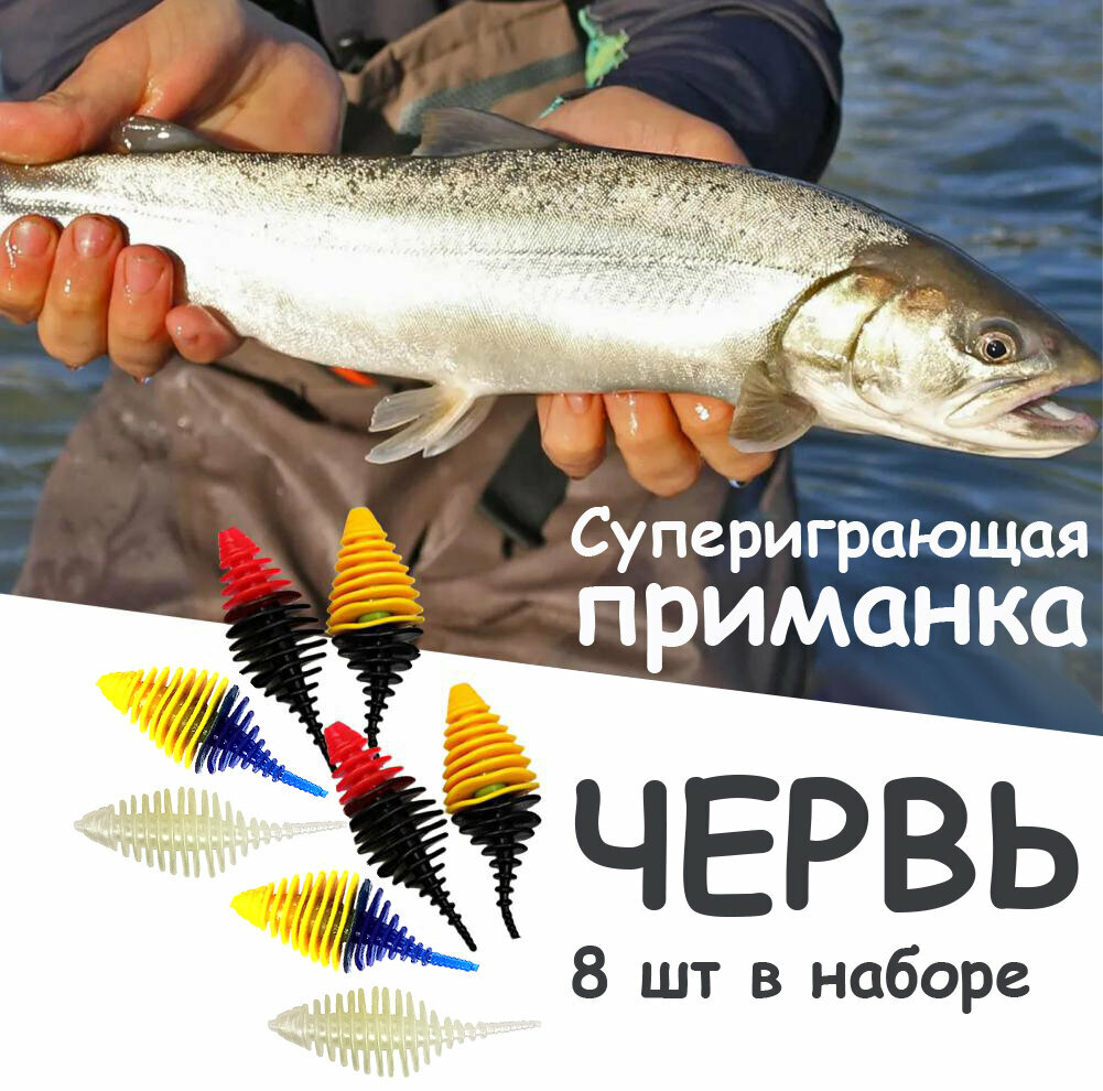 Мягкая приманка для рыбалки Червь рифленый 0,7гр 8 шт в наборе