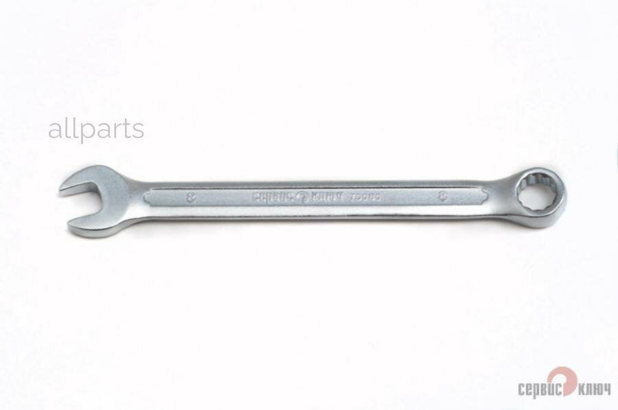 Сервис ключ 70080 Ключ комбинированный, 8 мм, холодный штамп, CRV Сервис ключ 70080