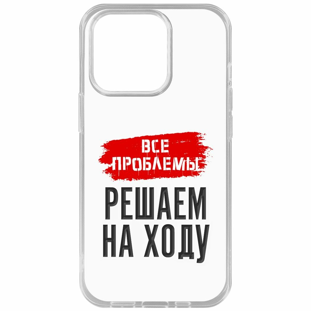 Чехол-накладка Krutoff Clear Case Все проблемы решаем на ходу для iPhone 14 Pro