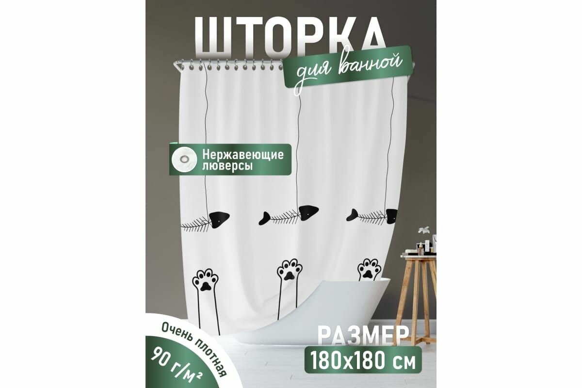 Шторка для ванной комнаты Fora лапка, Happy Cats FOR-HC095