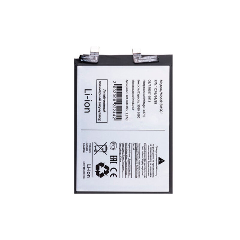 Аккумуляторная батарея для Xiaomi Poco X4 GT (BM5G)