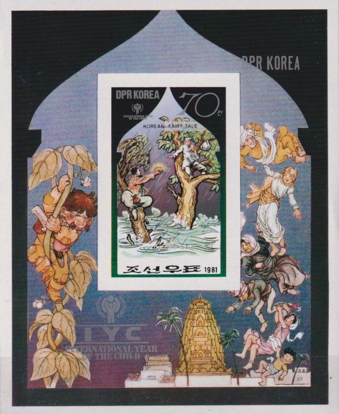 Почтовые марки Северная Корея 1981г. "Корейская сказка" Сказки, Искусство MNH