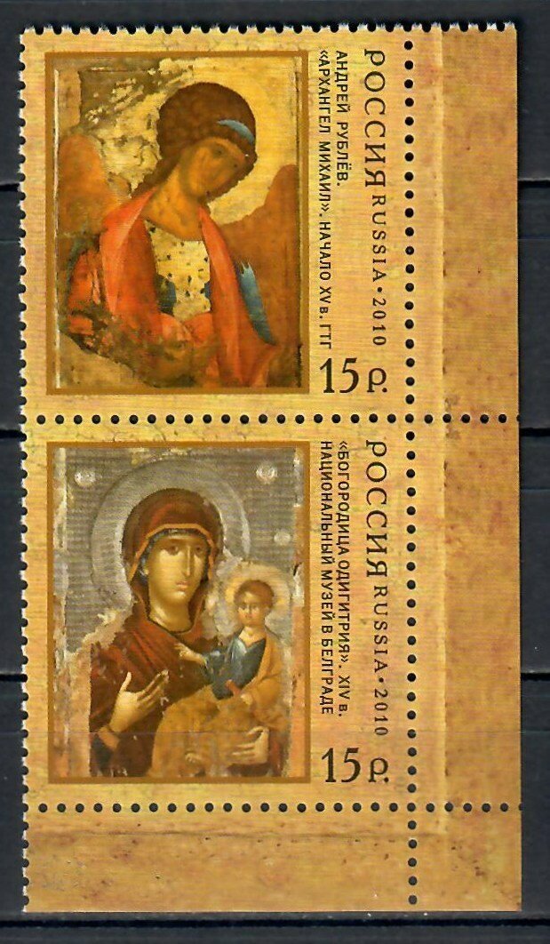 Почтовые марки Россия 2010г. "Россия - Сербия - Искусство, иконы" Иконы, Религия MNH