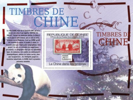 Почтовые марки Гвинея 2009г. "Филателия Китая" Панды, Марки на марках MNH