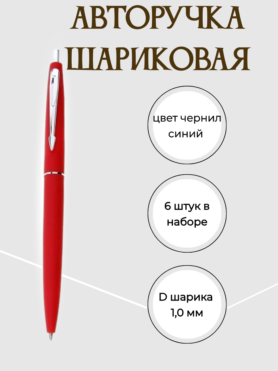 Набор ручек гелевых vinson gel, Index, пластиковый корпус, резиновый упор, масляные чернила, 0,7мм, красная, index, 6 шт. в комлпекте