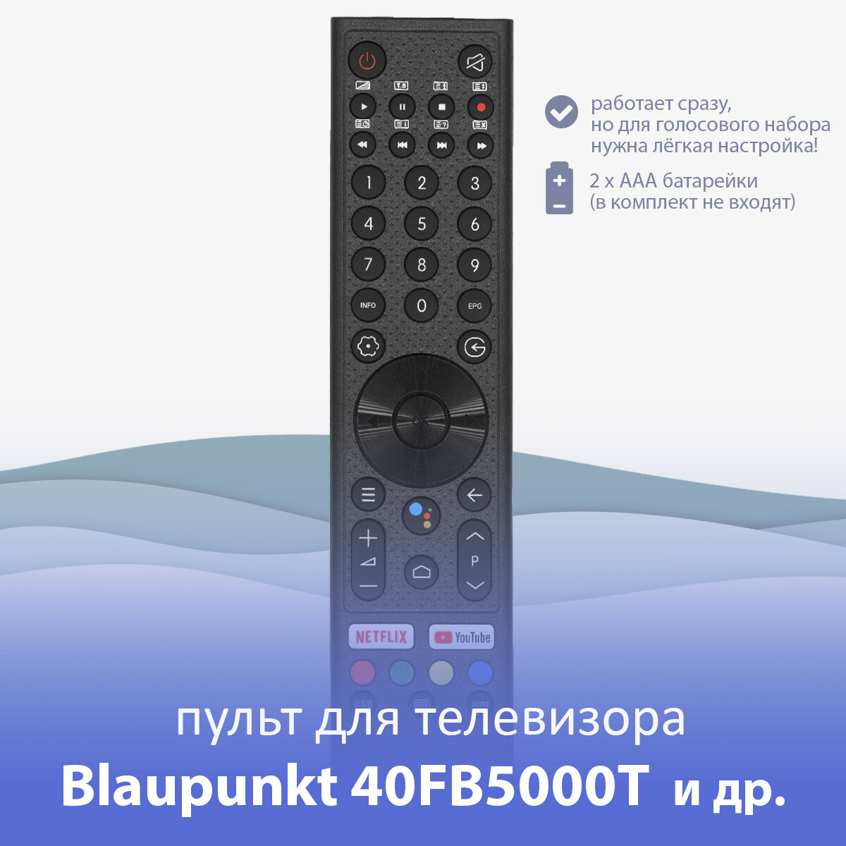 Пульт-замена для телевизора Hyundai H-LED32ES5008 и др.