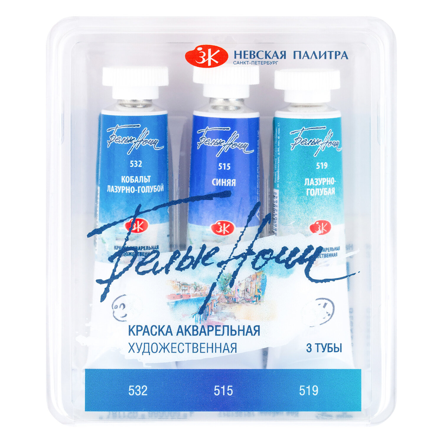 Набор акварельных художественных красок «Белые Ночи» Вода, 3 тубы 10мл в коррексе