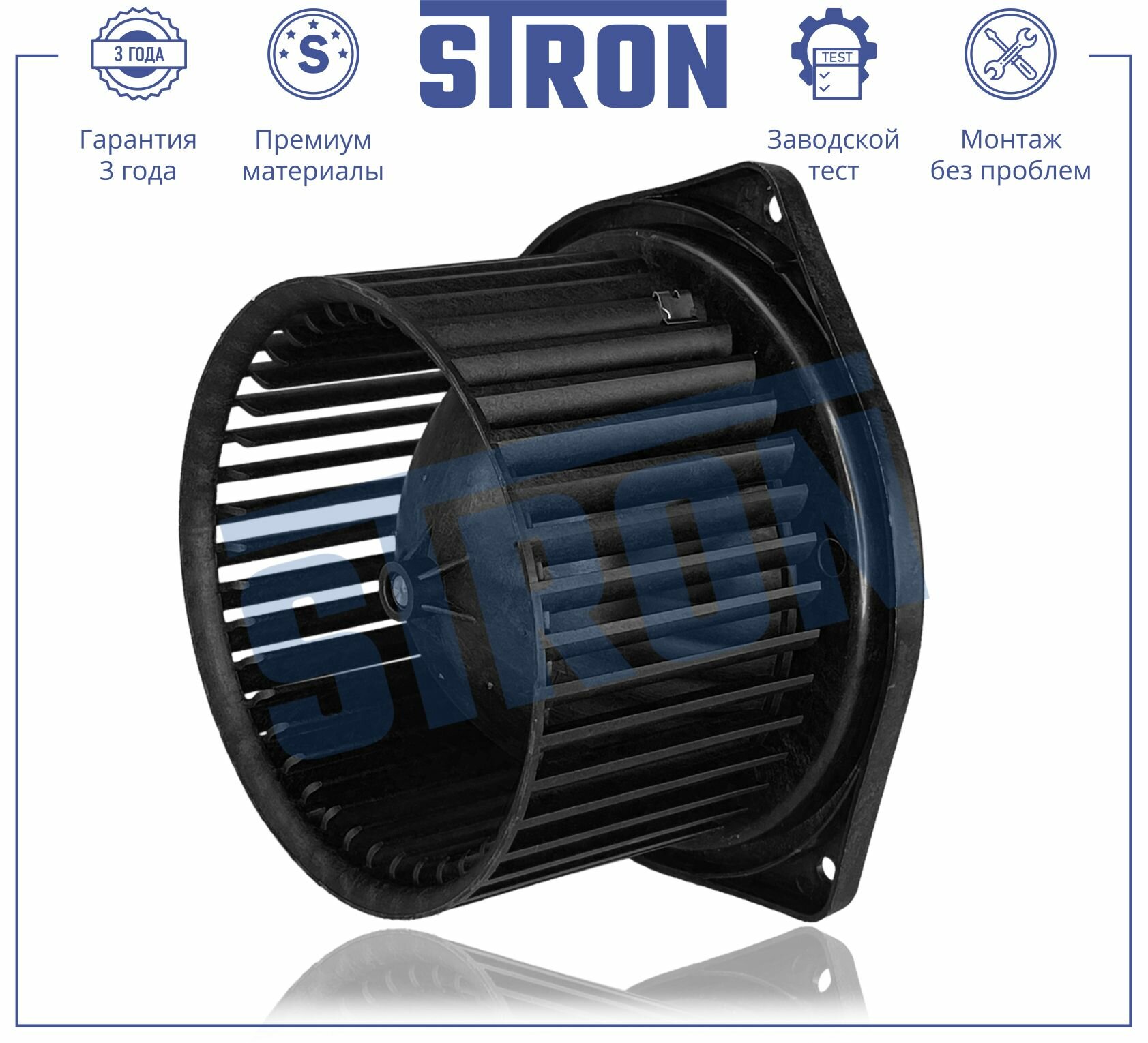 Вентилятор отопителя салона для автомобиля CITROEN C-CROSSER, C4 AIRCROSS, MITSUBISHI ASX, LANCER X, OUTLANDER II, PEUGEOT 4007, 4008, STRON арт. STIF064