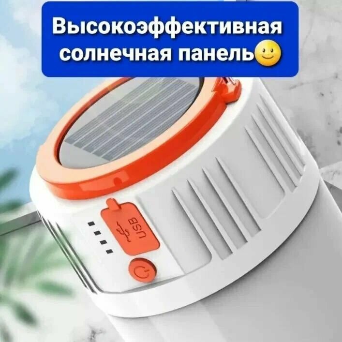 Аккумуляторный кемпинговый фонарь со встроенной солнечной панелью и USB ...