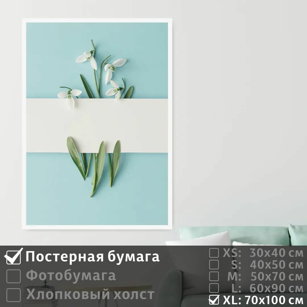 Постер на стену Белые Цветы Абстракция Минимализм 70х100 см ПолиЦентр