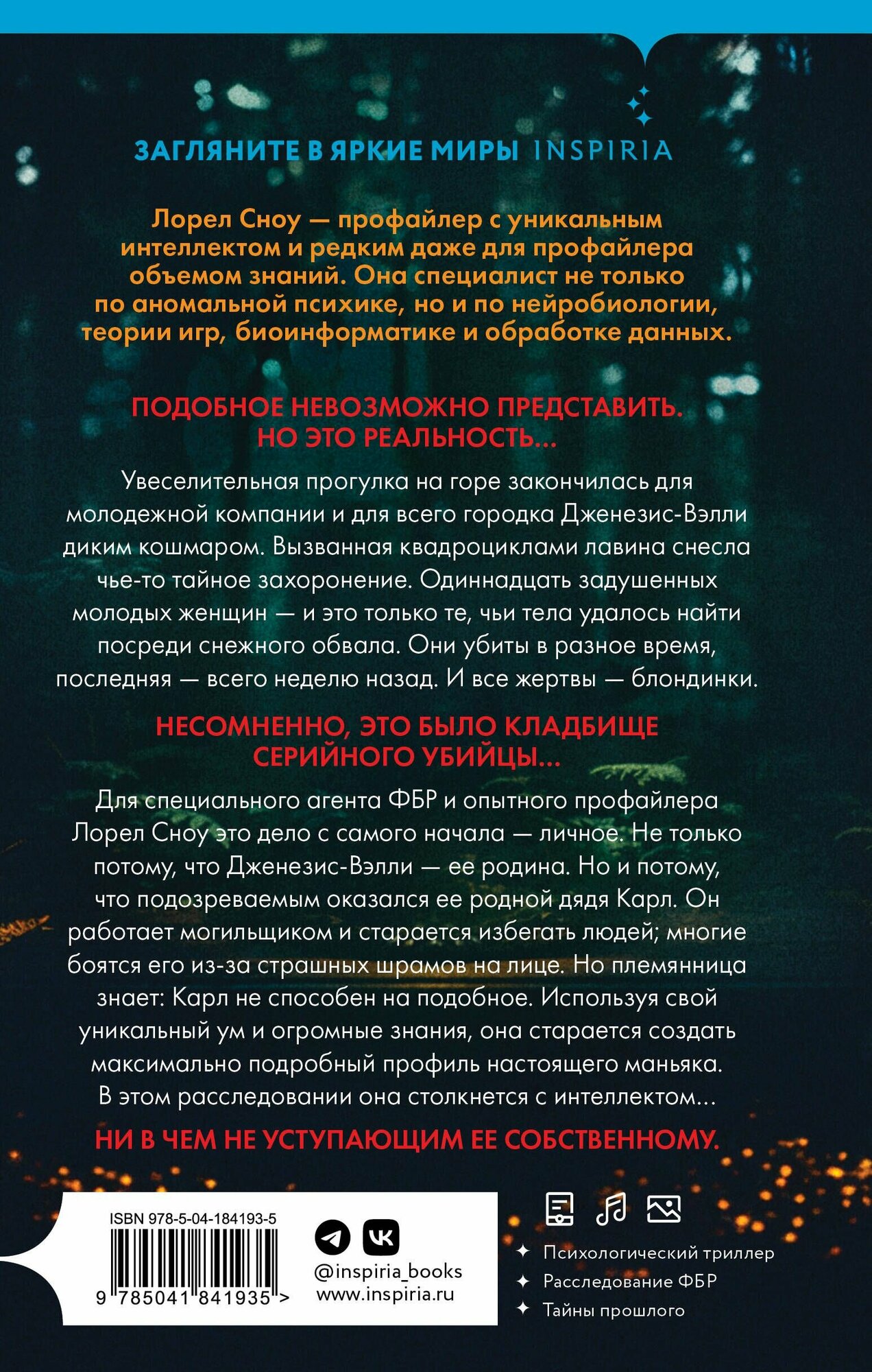 Одиннадцать подснежников — фото 1
